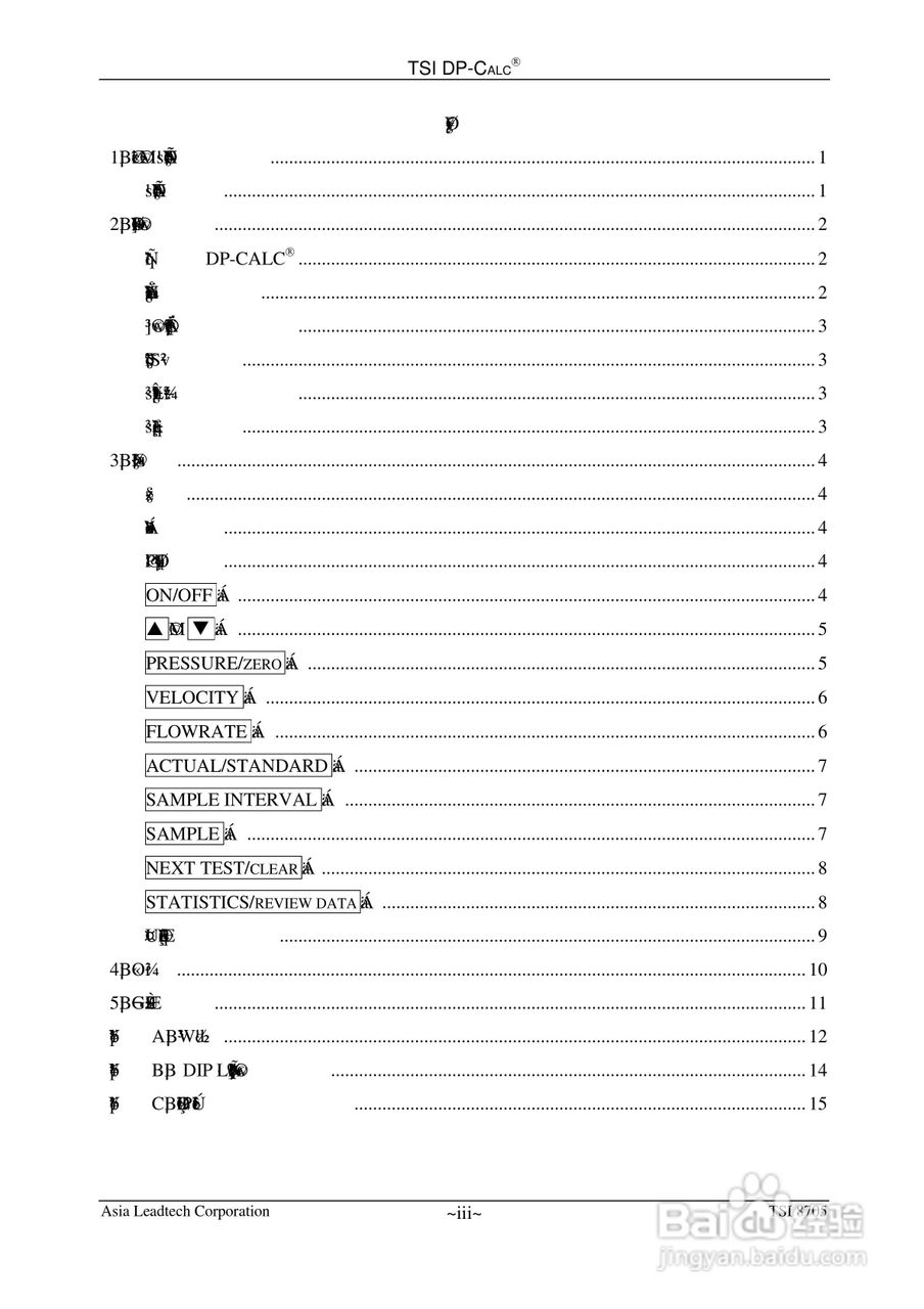 TSI 8705微型风压计使用手册-百度经验
