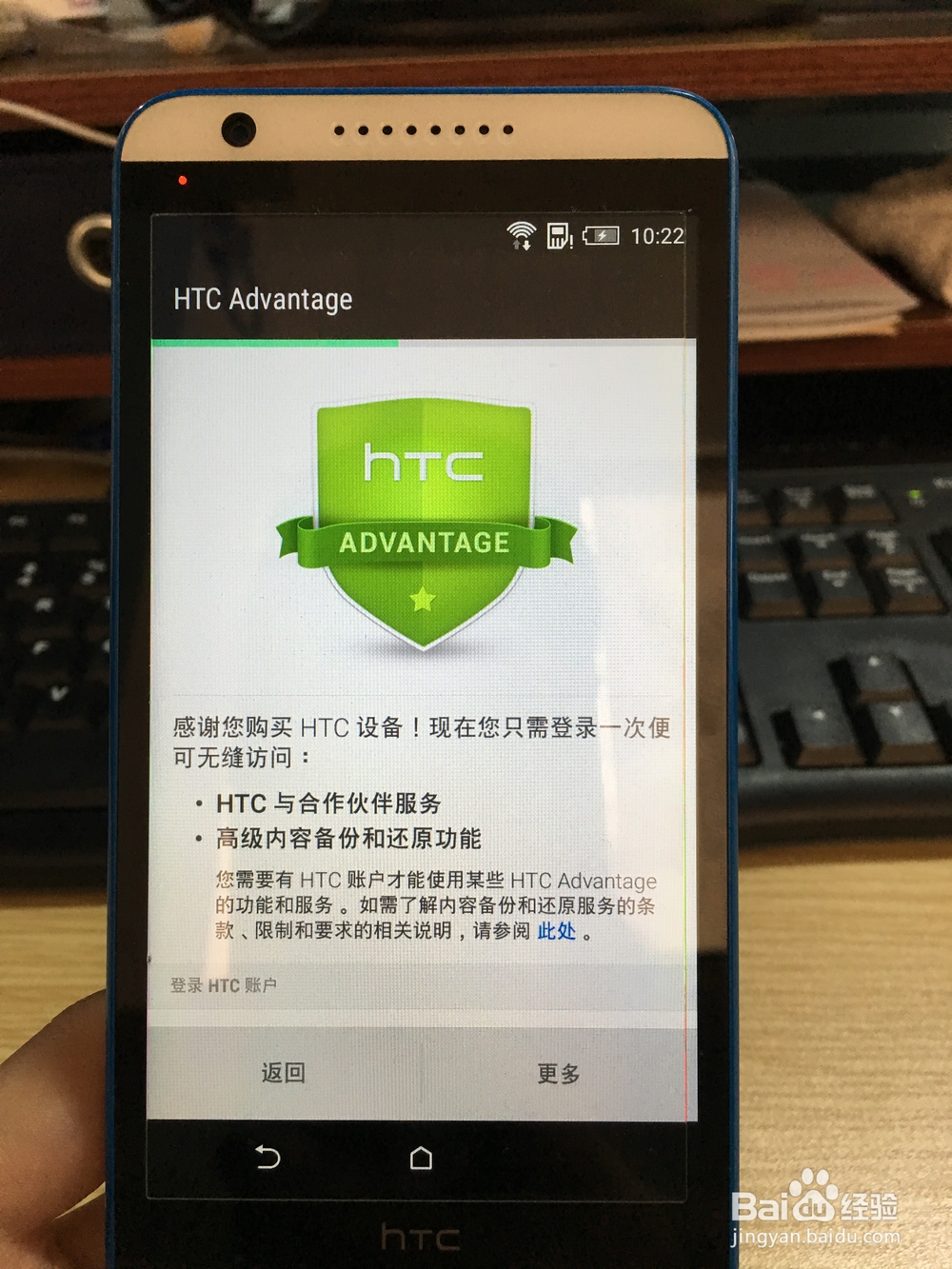 HTC D820u 忘记开机密码-百度经验