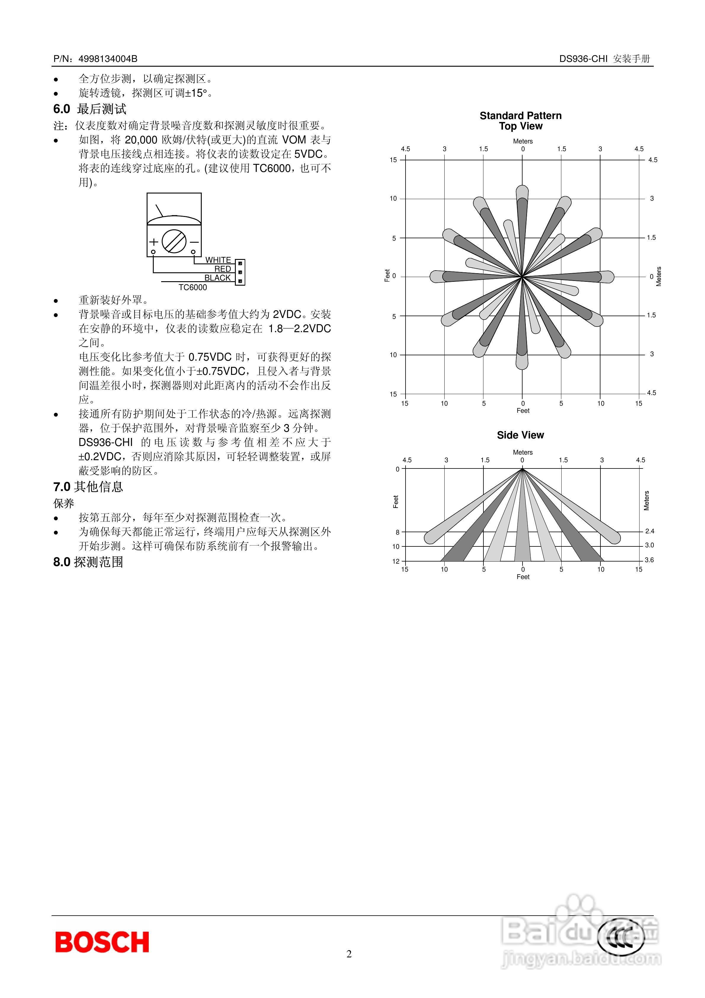 博世吸顶三技术探测器DS936说明书-百度经验