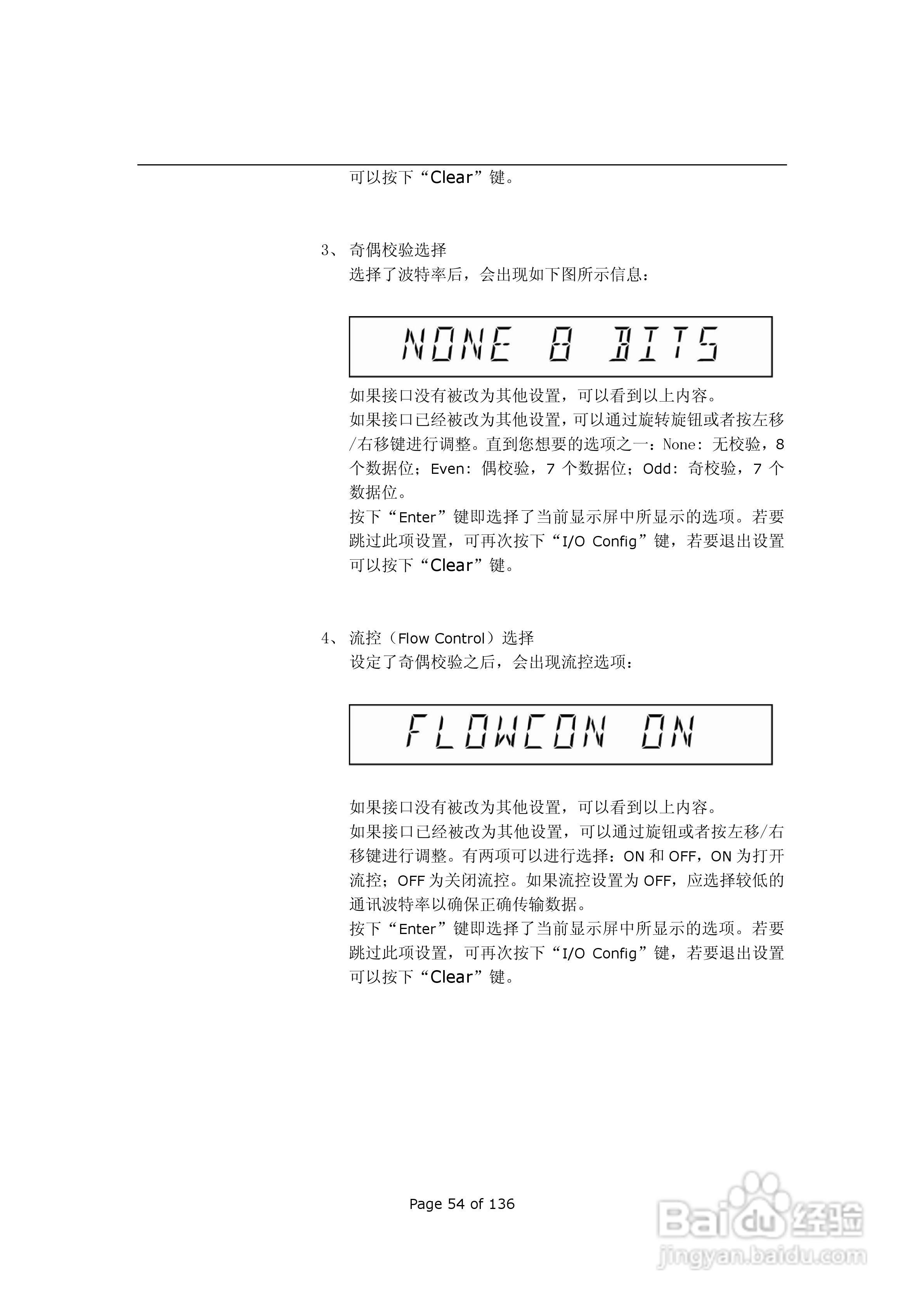 3631A三路电源的使用手册:[6]-百度经验