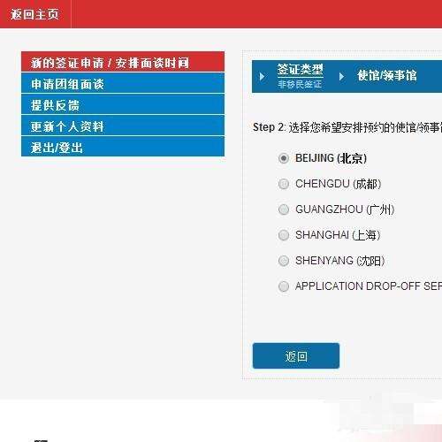 美国签证费在线缴完了,需要去银行打印收据,但是CGI号没有记下来,去哪里找呢-百度经验