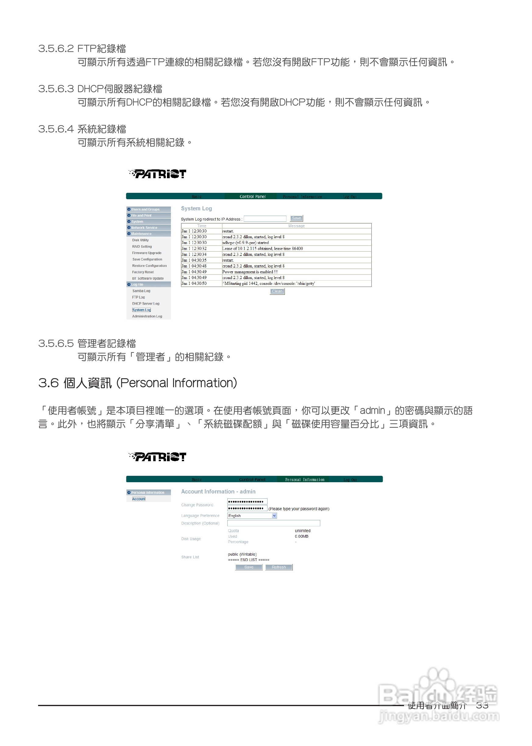 美商博帝科技 CORZA SL3640-2S-LB2 CORZA 產品使用说:[4]-百度经验