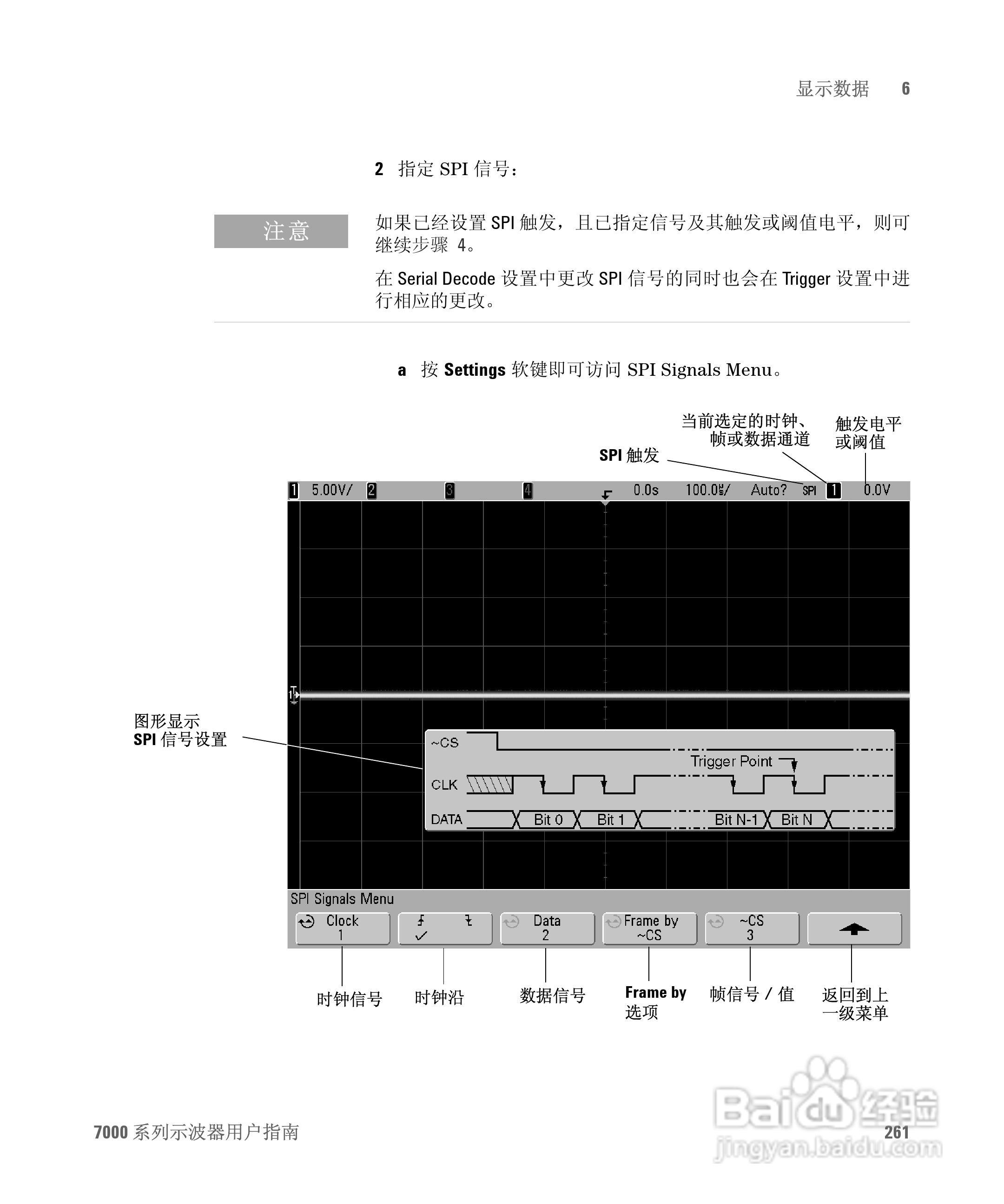 安捷伦DSO7104A示波器用户指南:[27]-百度经验