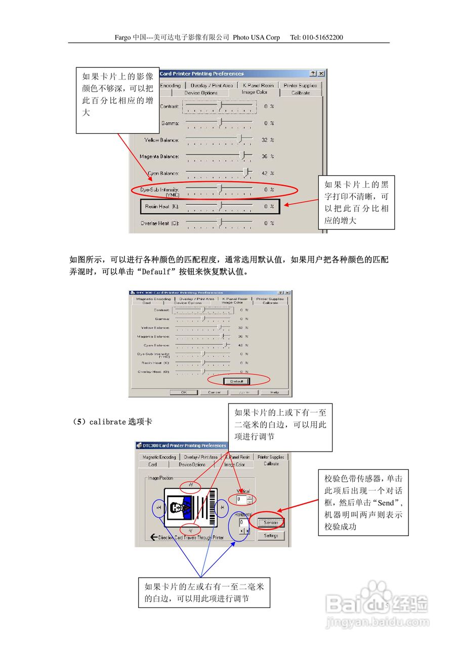 Fargo DTC300 证卡打印机中文安装使用手册-百度经验