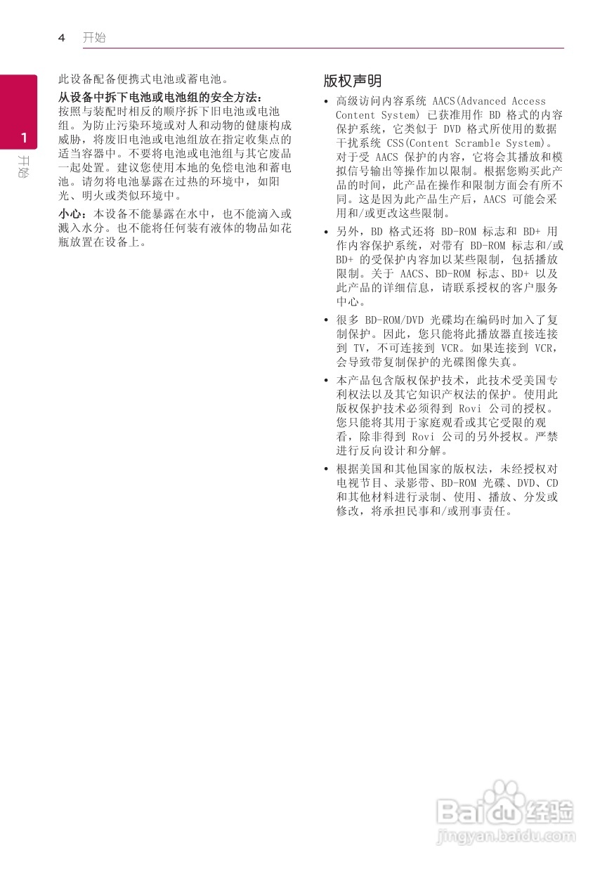 LG HX996TS家庭影院说明书:[1]-百度经验