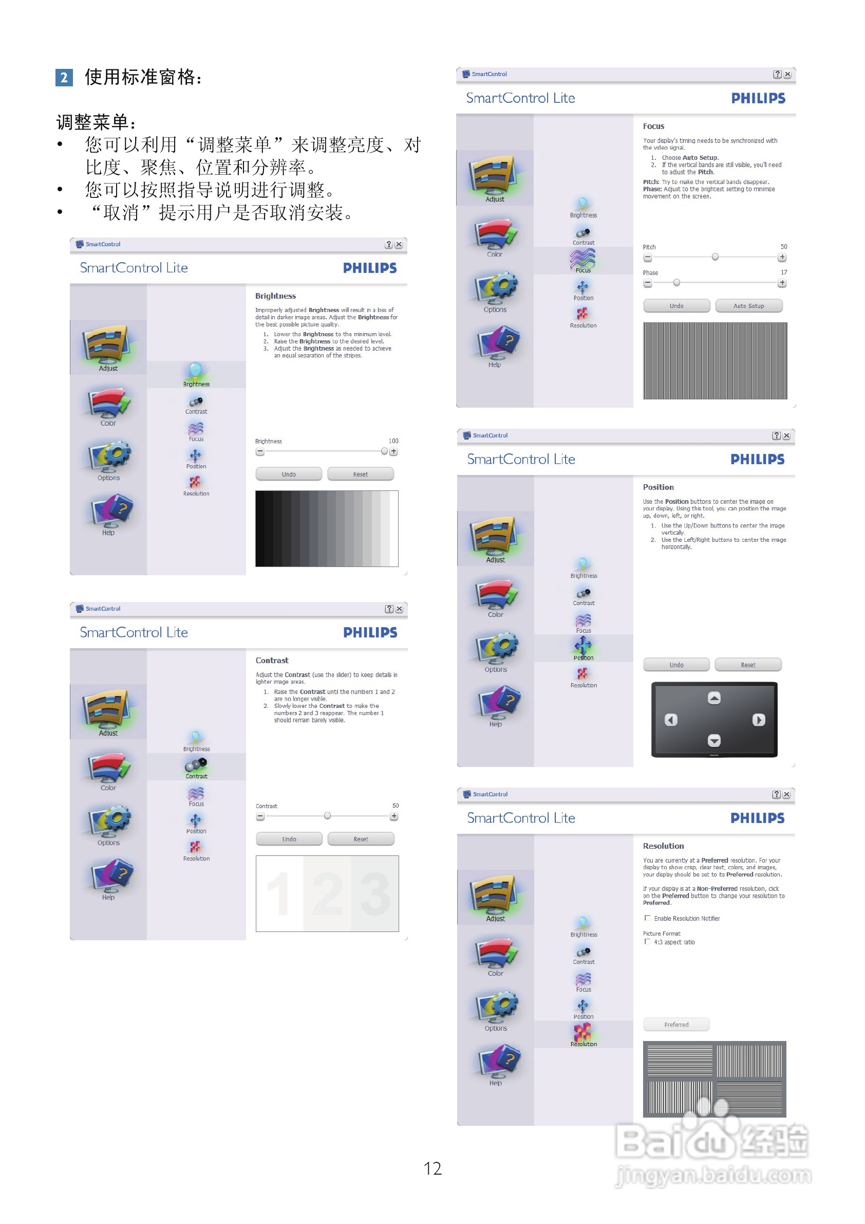 PHILIPS 192EL2/192E2显示器用户手册:[2]-百度经验